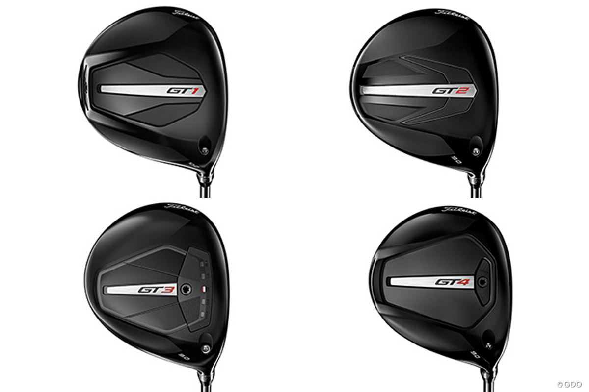 GTシリーズ4機種。形もウエートの位置も異なる｜GDO ゴルフギア情報