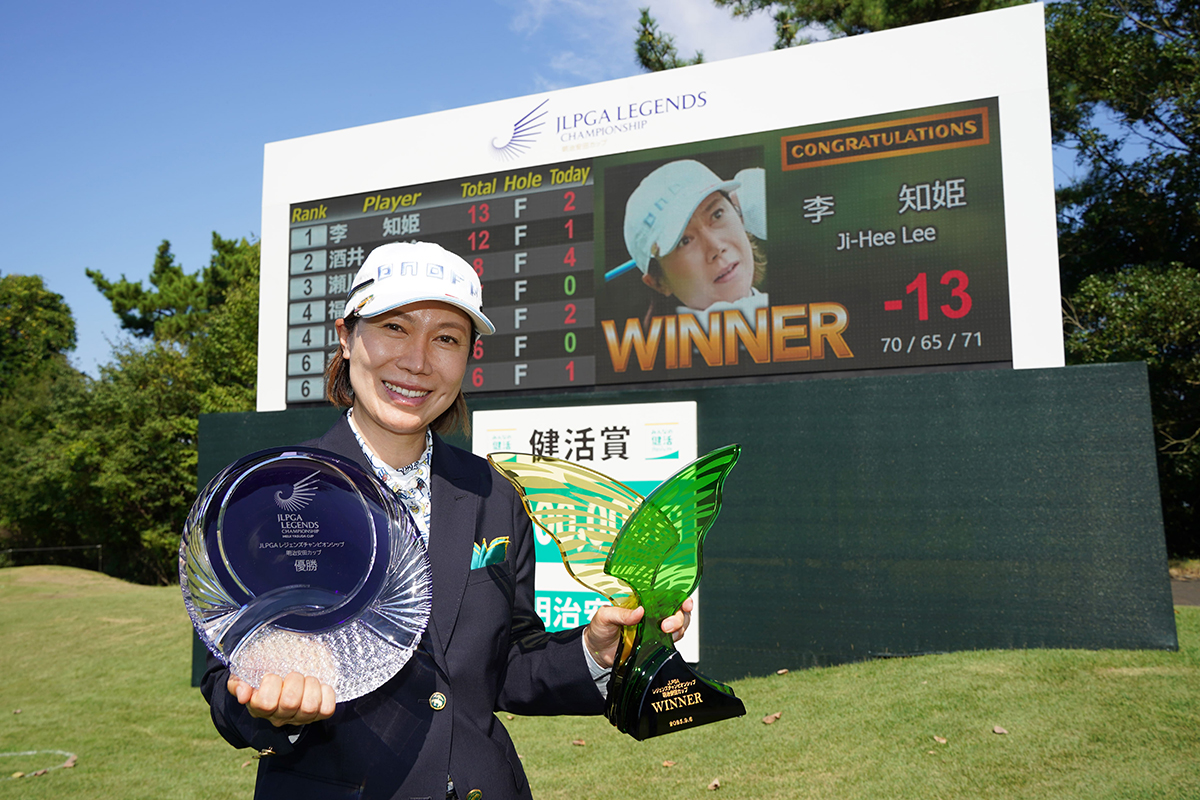 レジェンズツアー“メジャー” 李知姫がシニアデビュー戦優勝 【国内女子ツアー LPGA】 ｜GDO ゴルフダイジェスト・オンライン